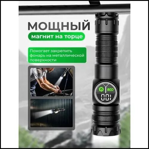 Фонарь ручной PM30-GT, лазерный, 3000 м, алюминиевый сплав, 320 г, с Power Bank, 26650 — фото 1