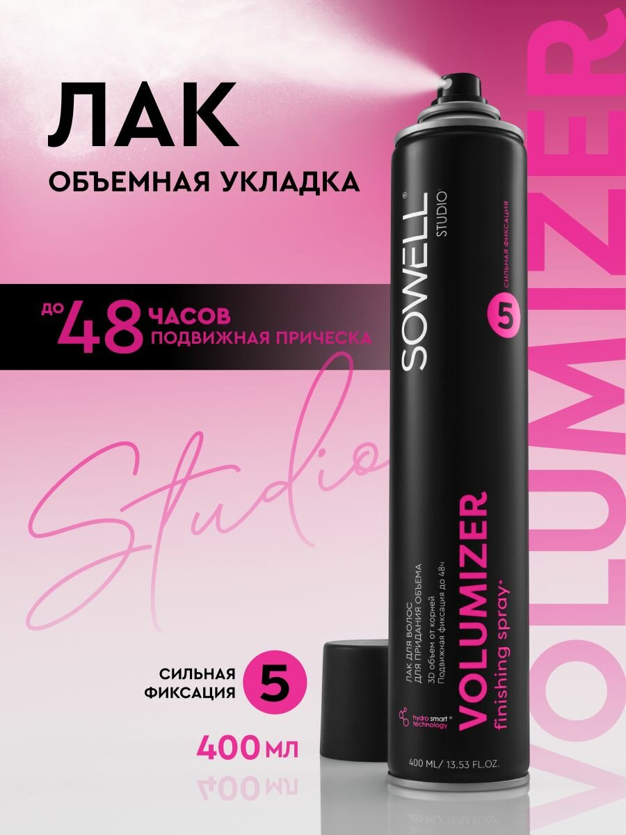Лак для волос профессиональный сверх сильная фиксация SoWell Studio Volumizer 400 мл