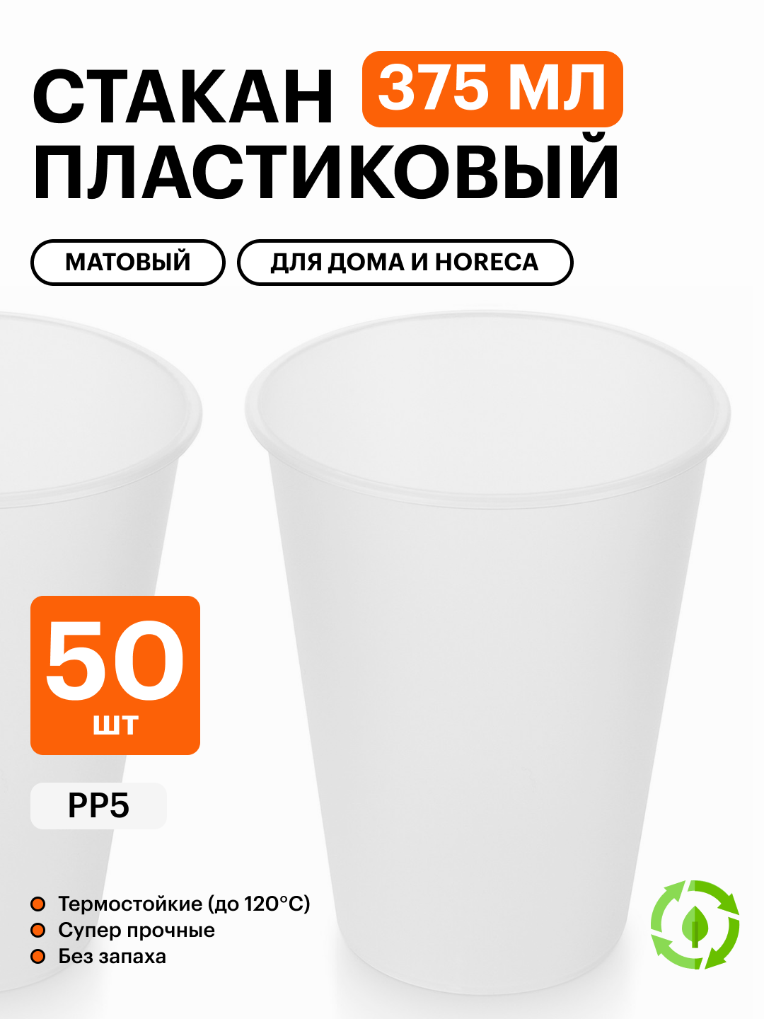 Стакан Bubble Cup 50 шт, 375 мл, диаметр 9 см, пластиковый, прозрачный, для горячих и холодных напитков, рассады