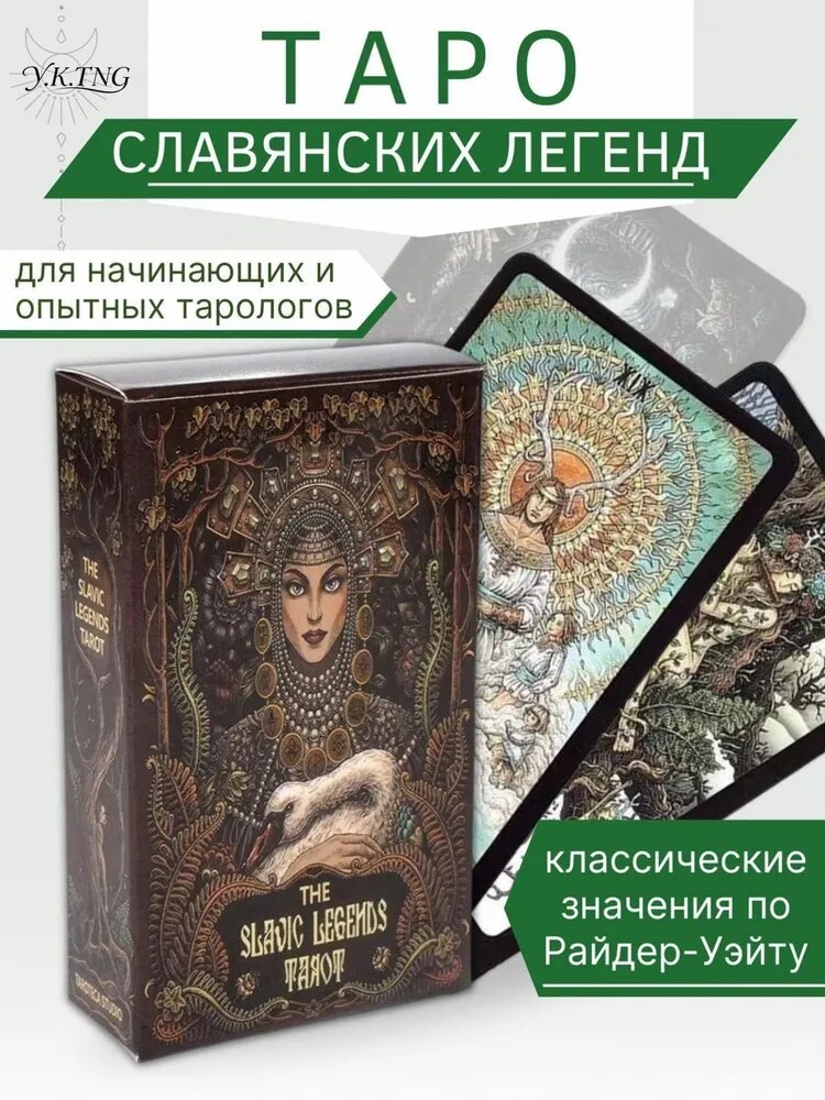 IGH-Метафорические карты "Saga" / Психологическая, трансформационная игра/OH Cards Новая модель 2025