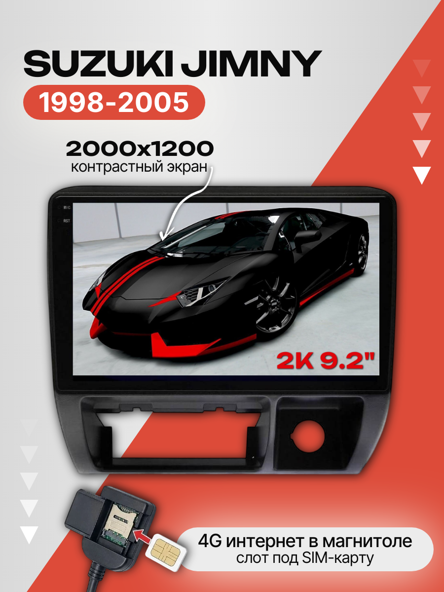 Магнитола 2К 9.2" 6/128 ГБ для Suzuki Jimny 1998-2005, рамка в комплекте
