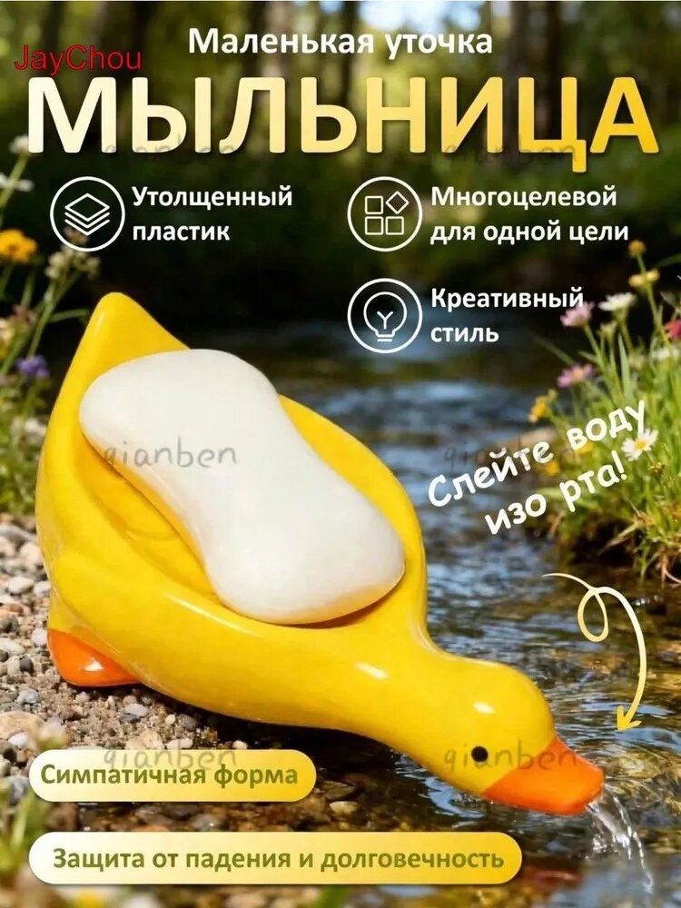 Мыльница — фото 1