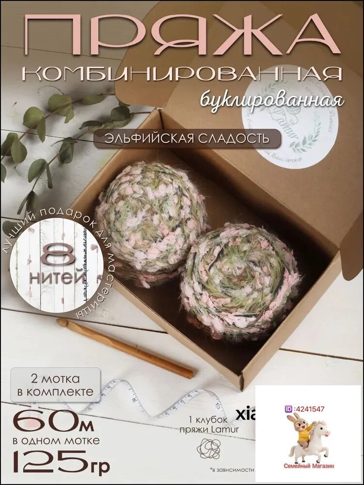 Кашемировая пряжа для пледов и шарфов AW