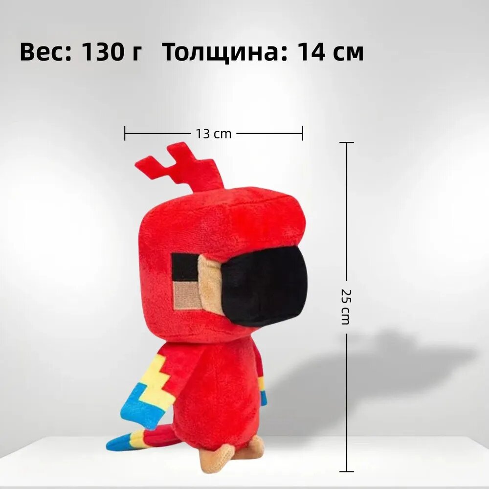 Мягкая игрушка