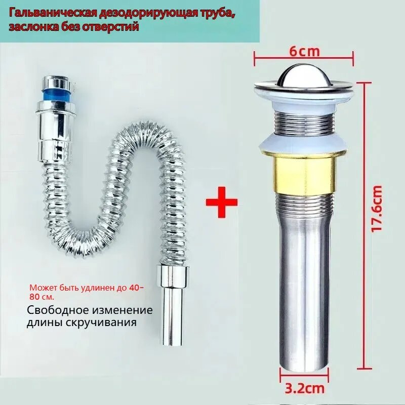 Сифон для раковины с донным клапаном, гибкий, с гофрированной трубой, 3.2 см