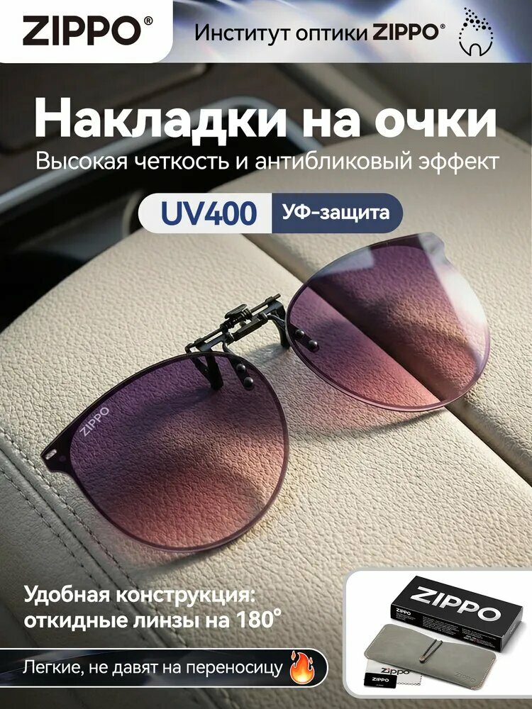 Солнцезащитные очки
