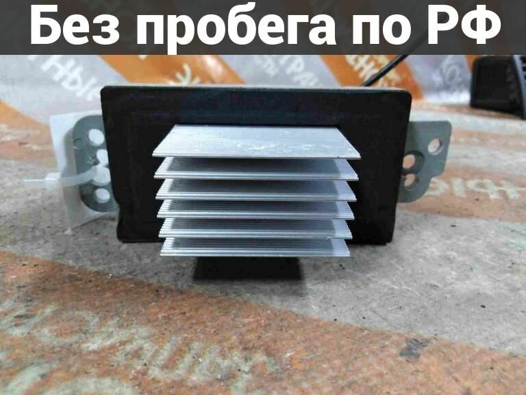 Резистор отопителя (Реостат) с пробегом Chevrolet Trailblazer GMT360