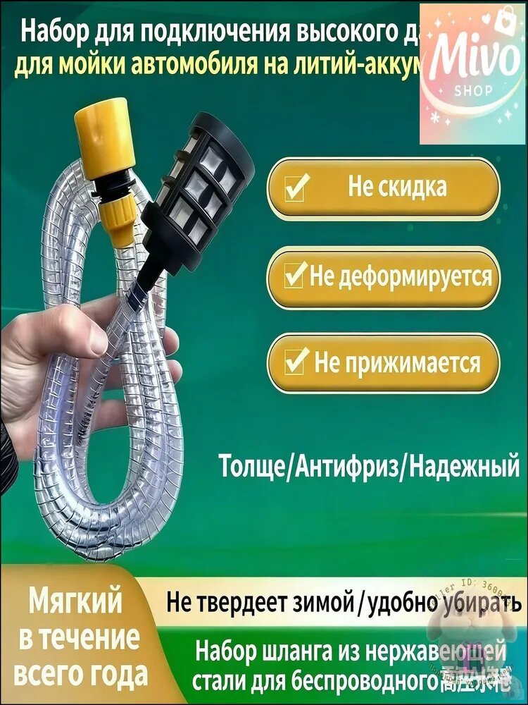Беспроводной армированный шланг для автомойки с литий-ионным аккумулятором, морозостойкий всасывающий/напорный , стальная оплётка, аксессуары мойки высокого давления