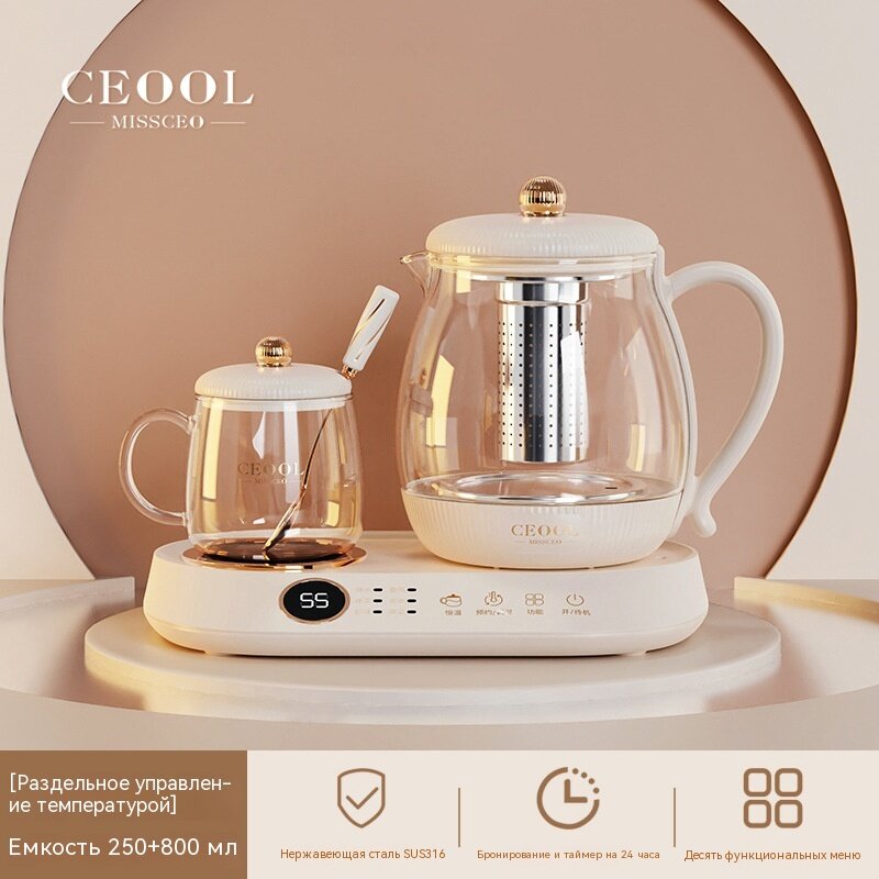 Электрический чайник CEOOL GC720 для здоровья двойной壶 стеклянный恒温 с фильтром прозрачный
