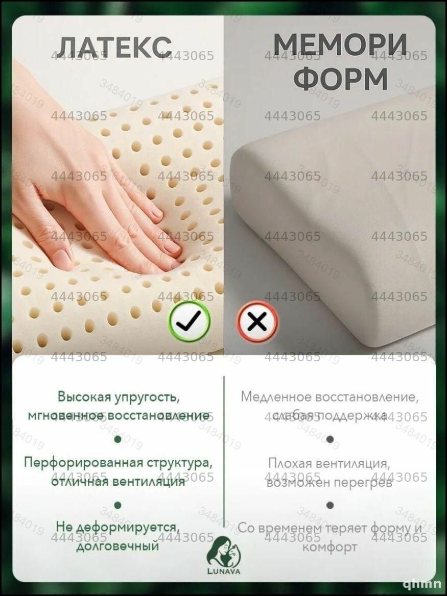 Ортопедическая подушка 40x60см, высота 12.1 см