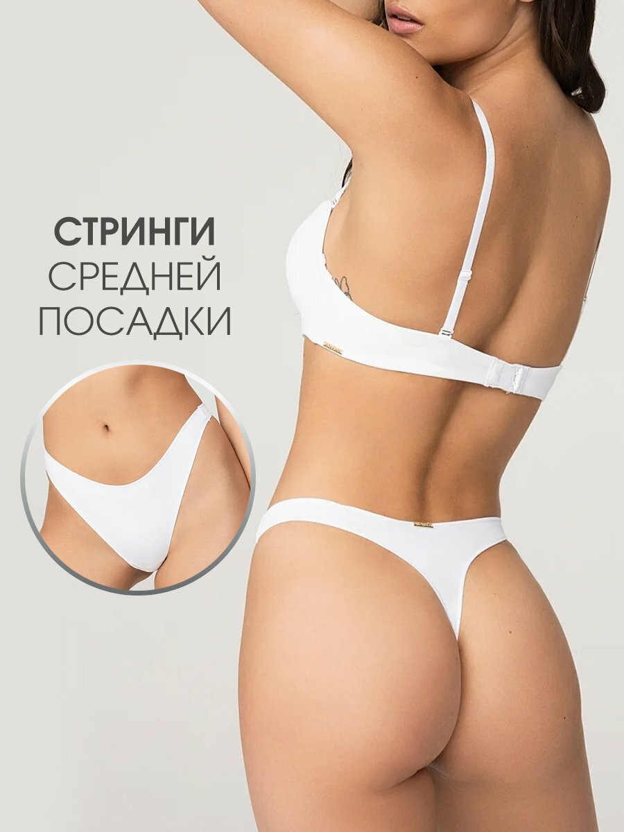 Трусы Skin стринги средней посадки