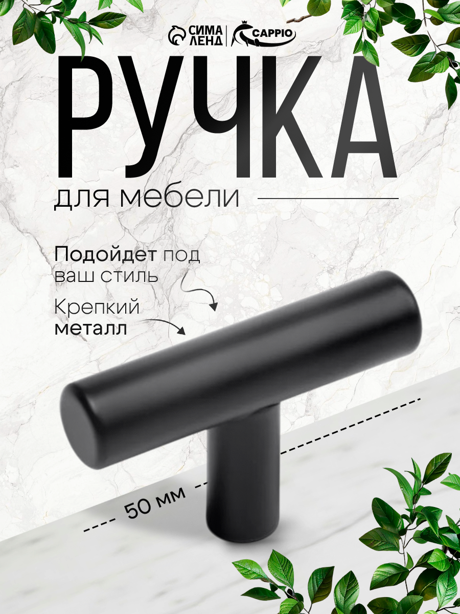 Ручка-кнопка CAPPIO PK332 LIGHT, диаметр 12 мм, металл, цвет черный