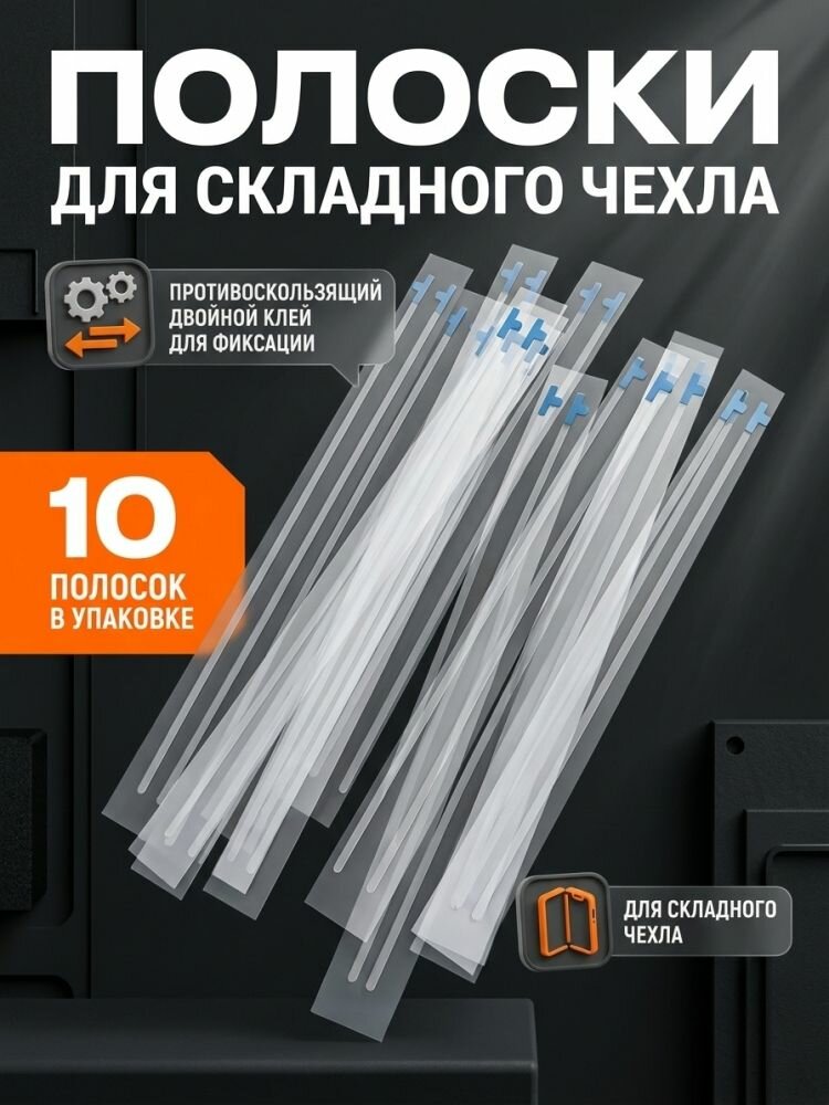 Клейкая лента, 10 шт