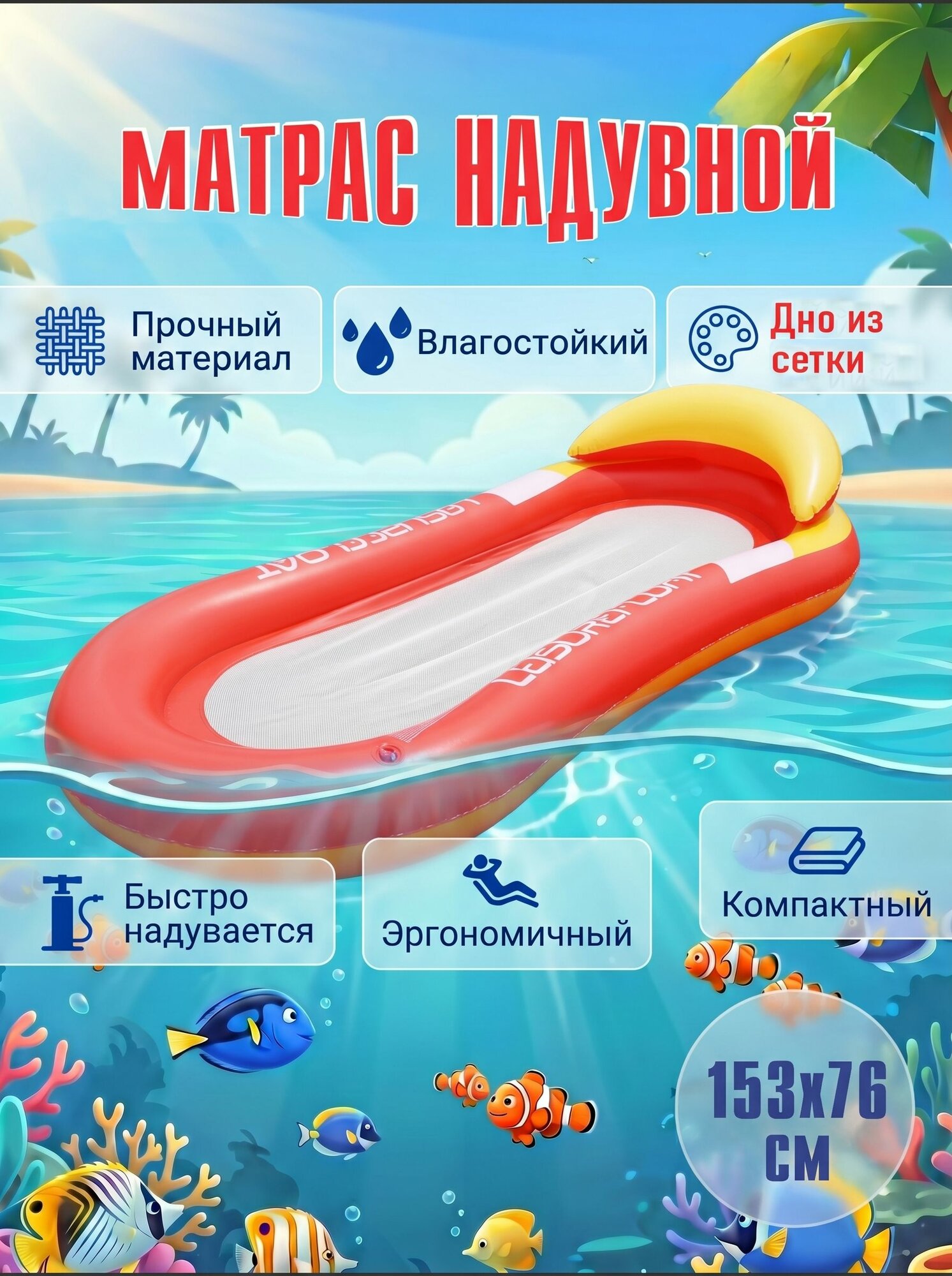 Матрас надувной 160х90 см