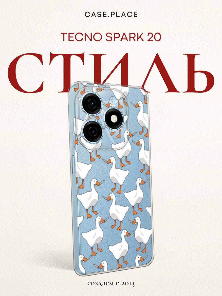 Чехол на Tecno Spark 20 / Текно Спарк 20 с принтом Гуси с ножами, прозрачный