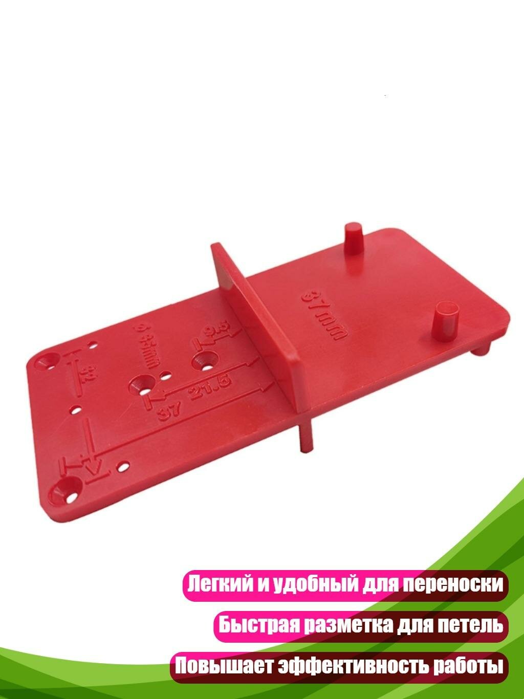 Направляющая для сверления отверстий под петли