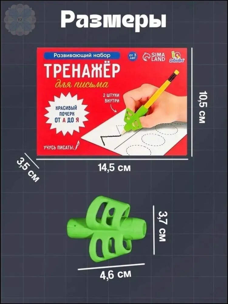 Обучающая игра — фото 1