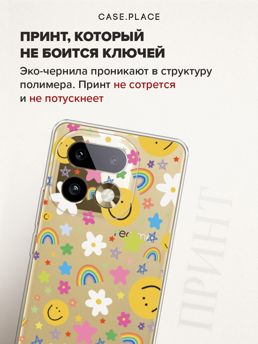 Чехол на Realme 16 Pro+ / Реалми 16 Про+ с принтом Детский принт со смайликом — фото 1