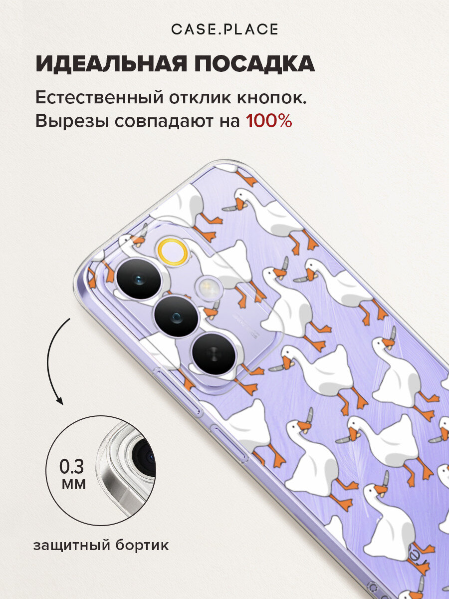 Силиконовый чехол на Realme C85 / Реалми C85 с принтом Гуси с ножами — фото 1