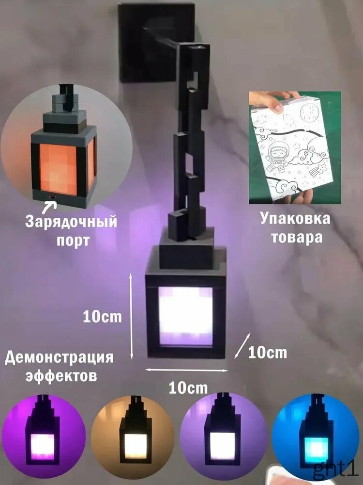 Ночник майнкрафт