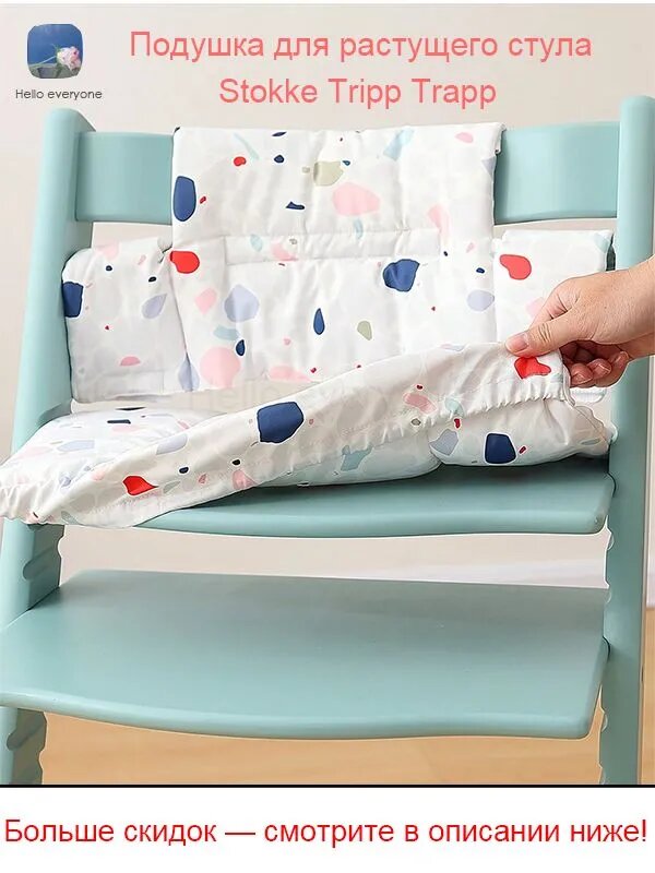 Набор подушек для стула Stokke Tripp TrappЛегкочистящийся хлопковый чехол с мягкой набивкой, Яркая и удобная поддержка для малыша-Цветные пятна
