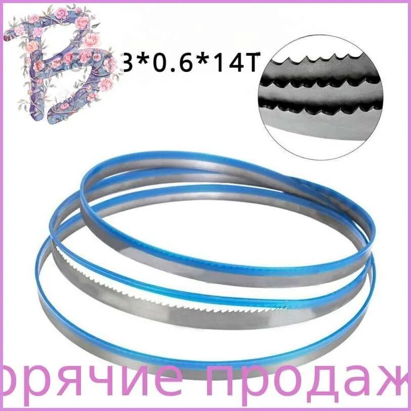 Лента пильная 1638 мм, шаг 14" 1 шт.