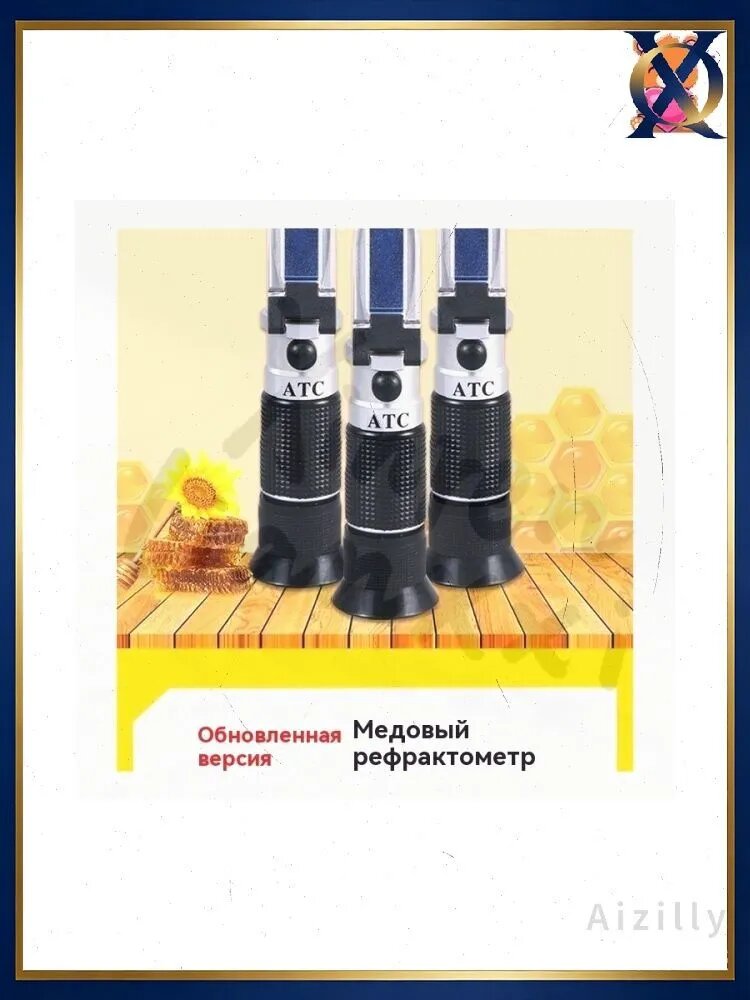 Рефрактометр для меда — фото 1