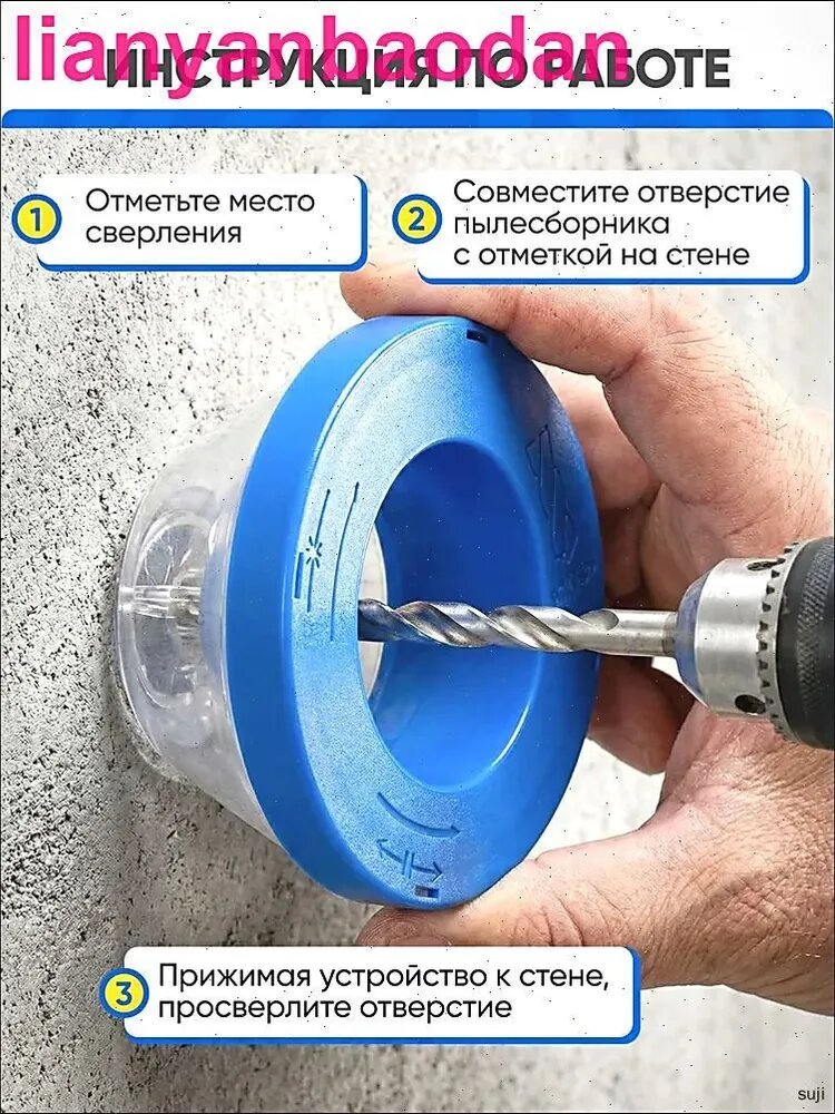 Пылесборник для дрели и перфоратора — фото 1