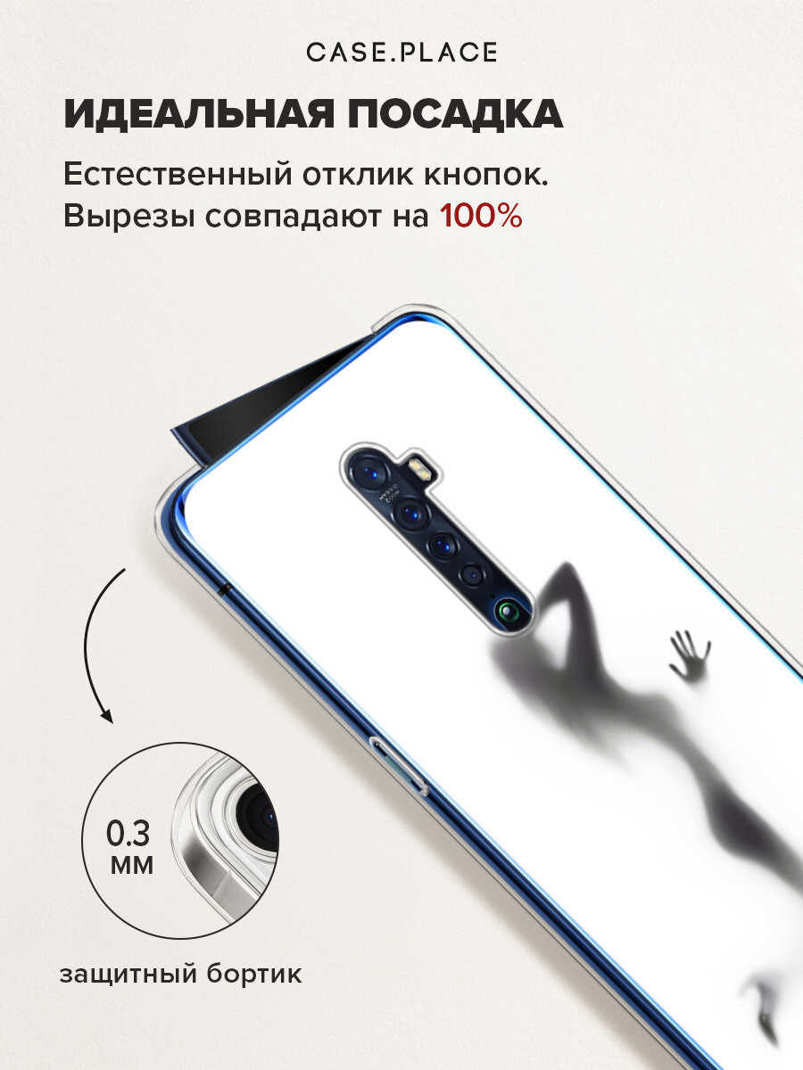 Чехол на Oppo Reno 2 / Оппо Рено 2 с принтом "Стекло в душе" — фото 1