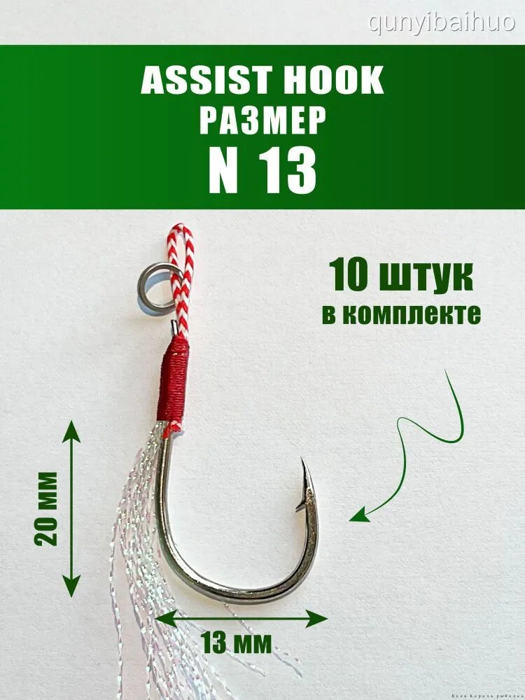 Крючок рыболовный, вес 1 шт:1.2 г