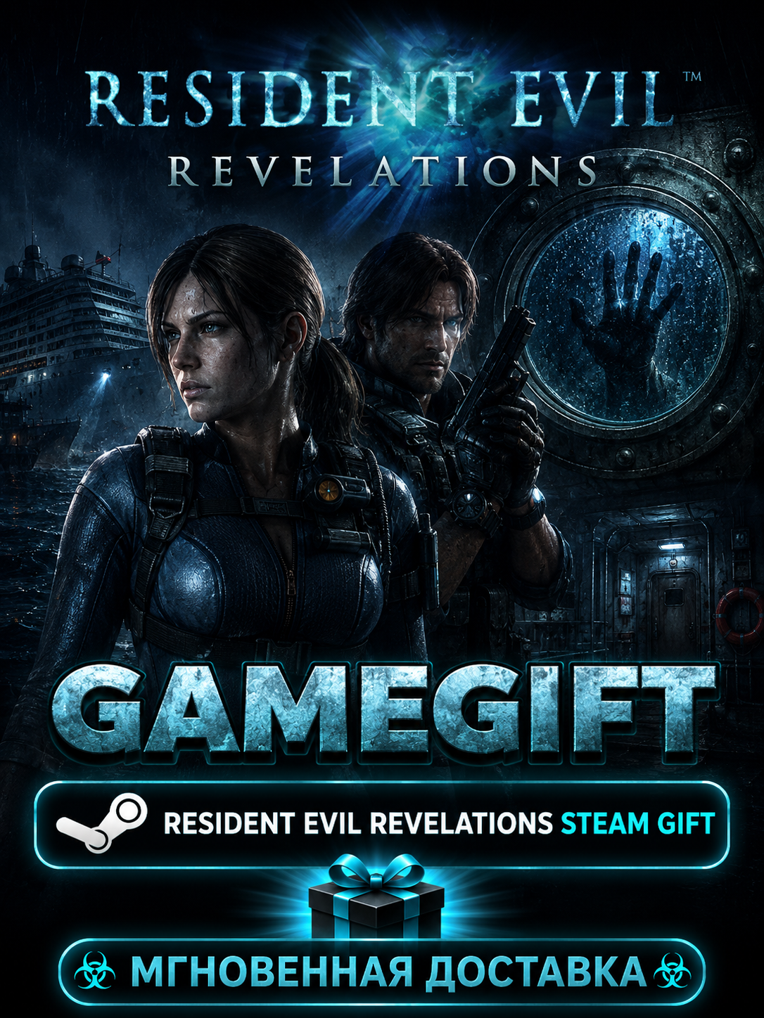 Игра Resident Evil Revelations для STEAM ПК (PC) | Страна активации - Аргентина | Подарком на Ваш аккаунт | Автовыдача
