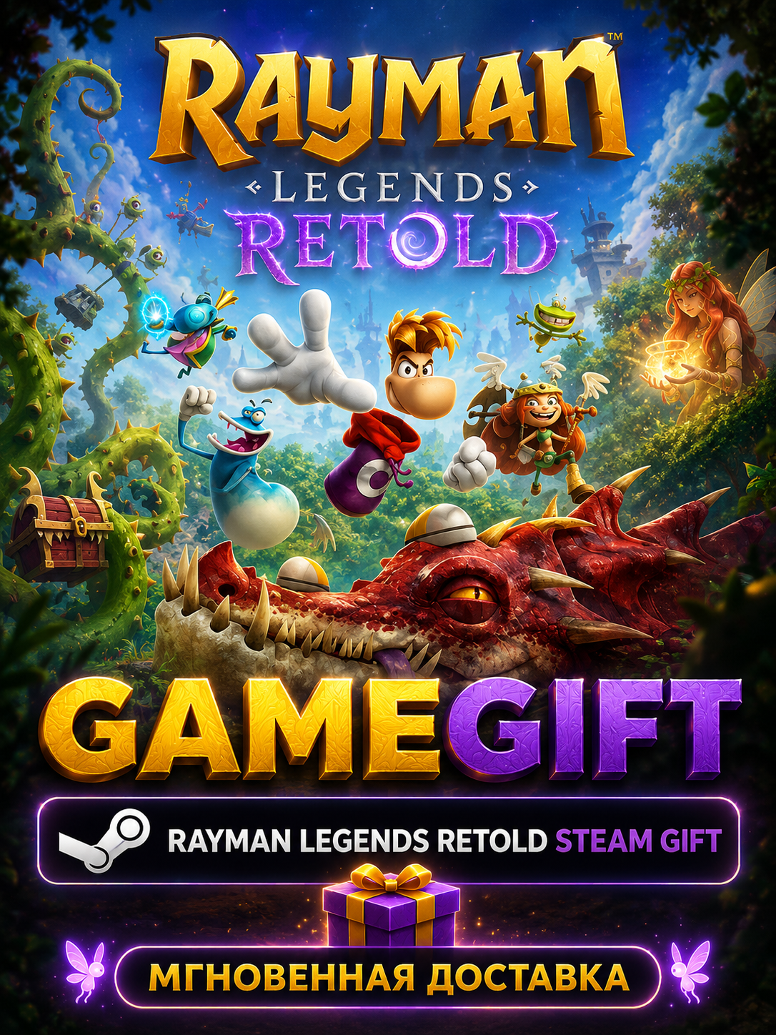 Игра Pre-Purchase Rayman Legends Retold - Standard Edition (Pre-purchase) для STEAM ПК (PC) | Страна активации - Аргентина | Подарком на Ваш аккаунт | Автовыдача