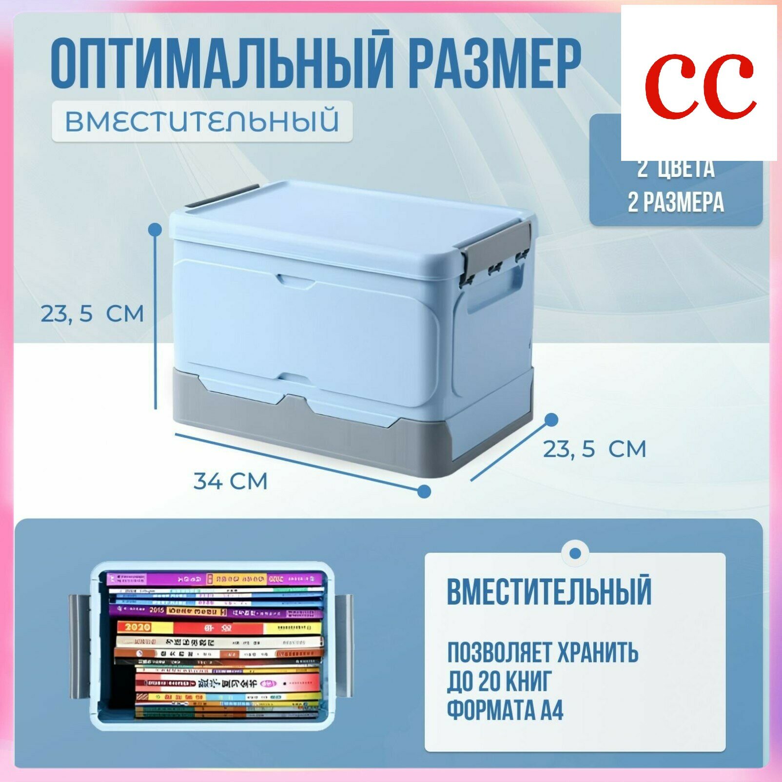 Контейнер для хранения вещей