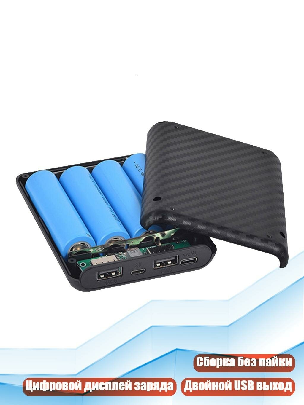 Корпус пауэрбанка 4x18650, Черный