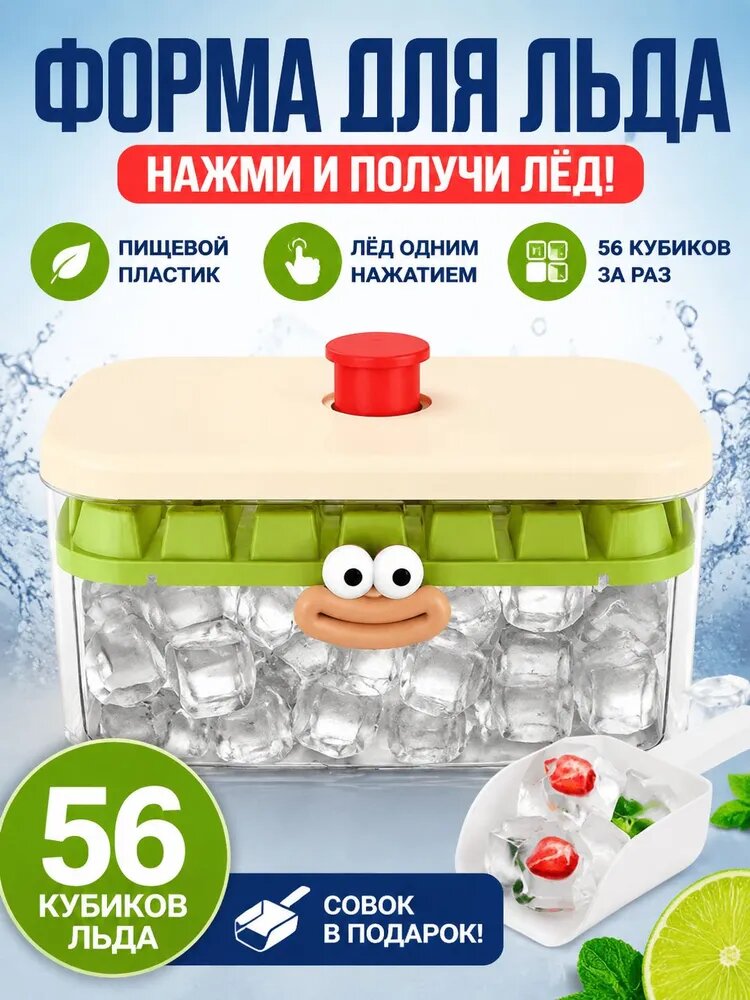 Форма для льда, 1 шт