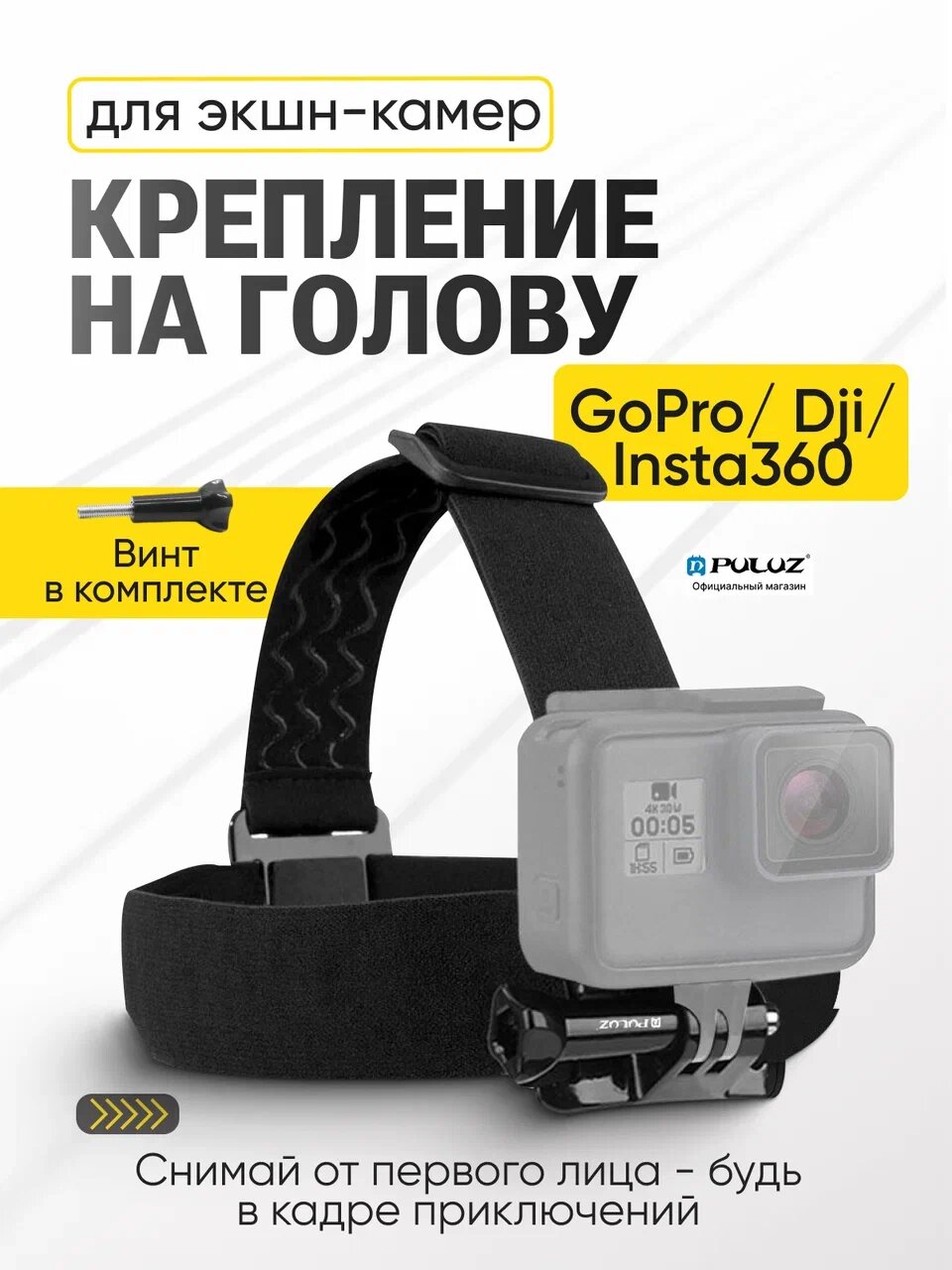 Крепление на голову PULUZ, для экшн камеры, черное/темно-серое, 55 г