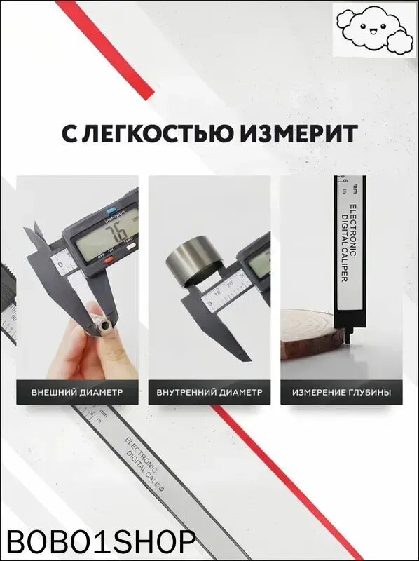 Штангенциркуль — фото 1