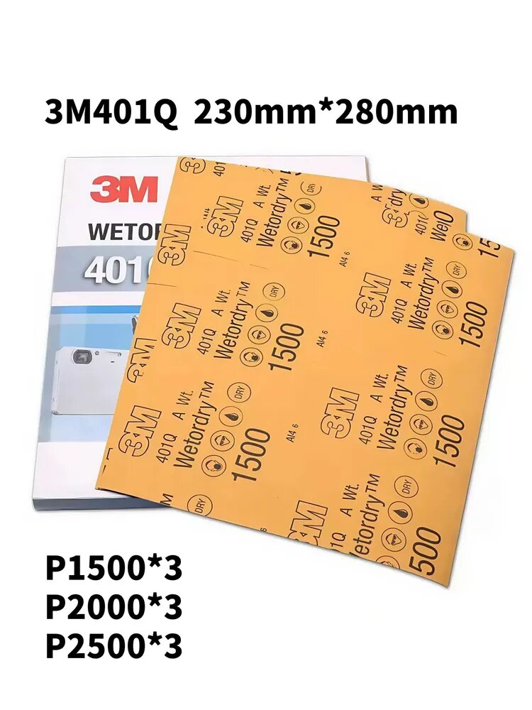 3M Лист шлифовальный, шкурка 230 x 0.1; P1500, P2000, P2500