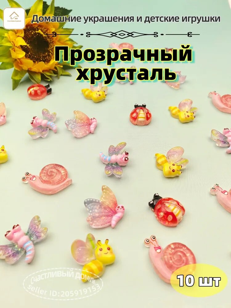 Украшения из кристаллов в форме самолета/маленькие украшения/игрушки/10 шт.