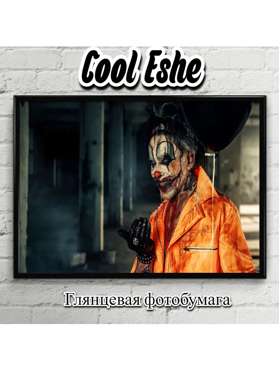 Постер "halloween guy with balloon" А1