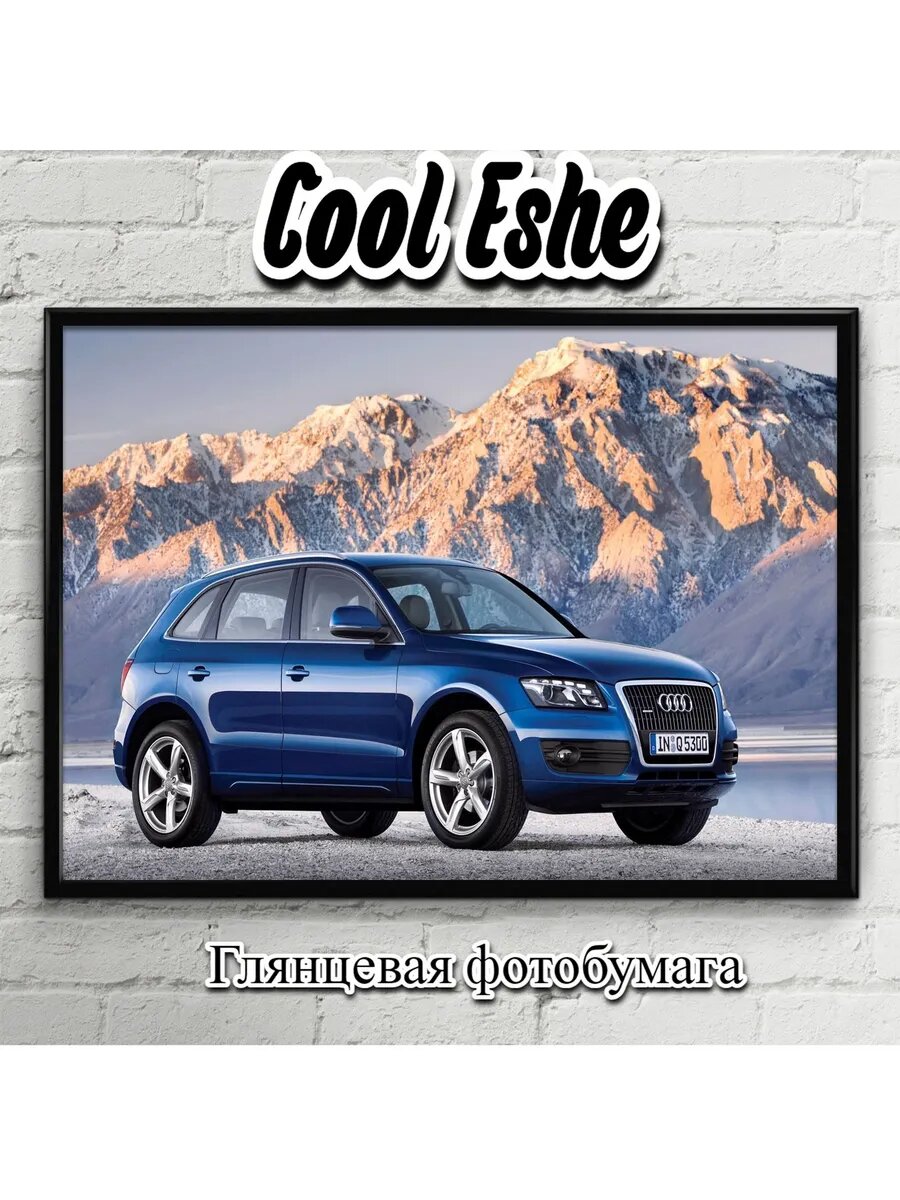Плакат "Audi Q5, темно-синяя, на фоне гор" А2