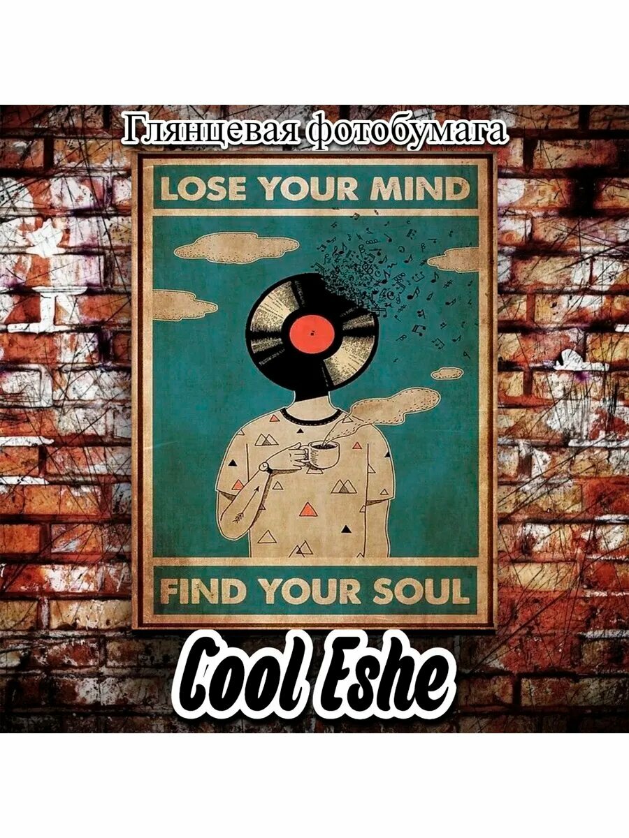 Постер "Lose your mind find soul" А1