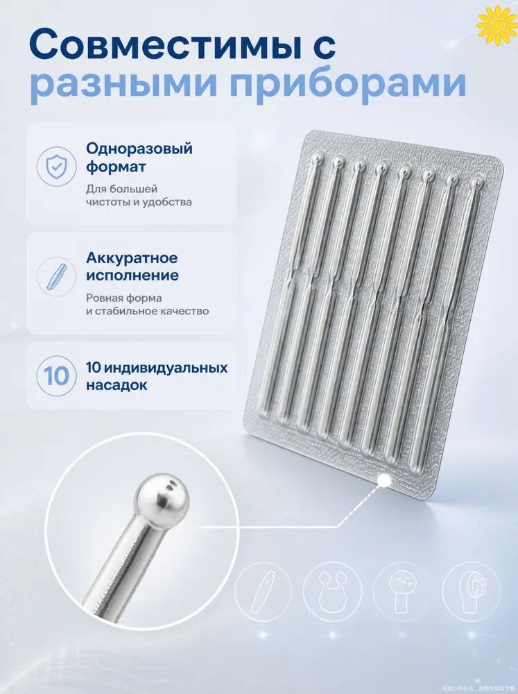 Сменные длинные запасные иглы для коагулятора (плазмапен): удаление родинок, шрамов, папилом