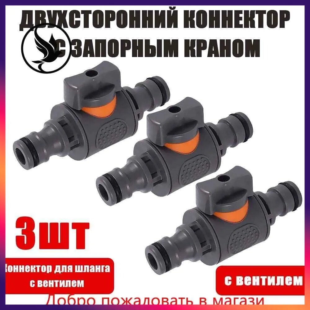 Адаптер для шланга , Пластик