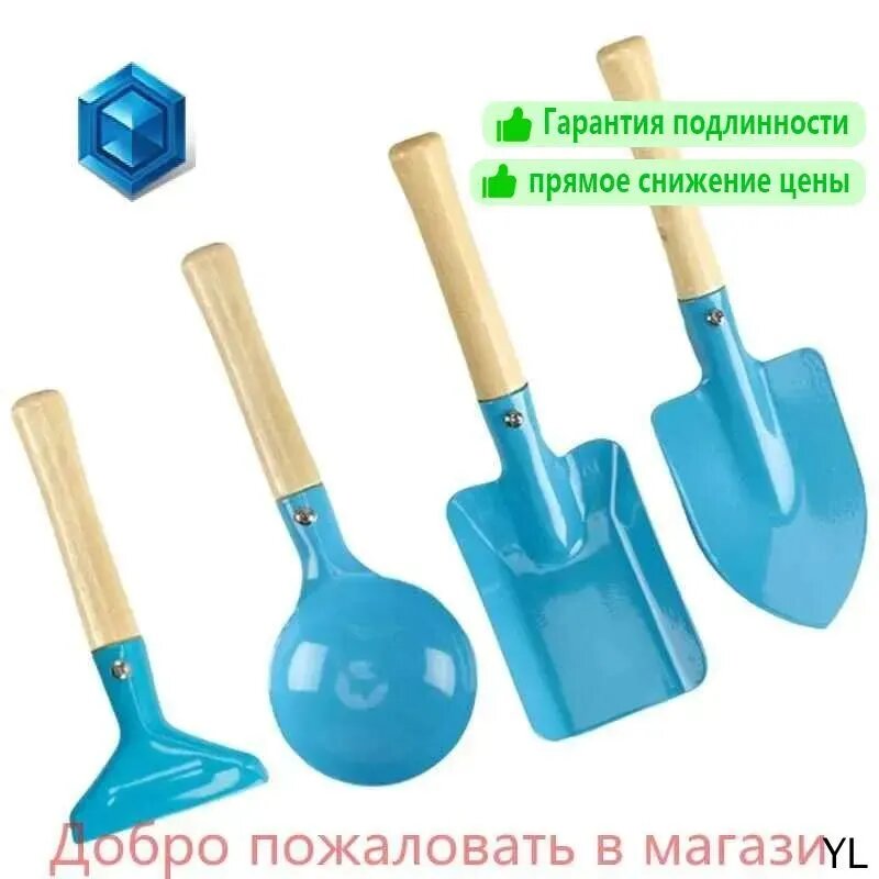 (набор из 4 предметов) детская лопатка, пляжные игрушки, для бега к морю и игр в воде, садовые инструменты для копания на открытом воздухе-синий