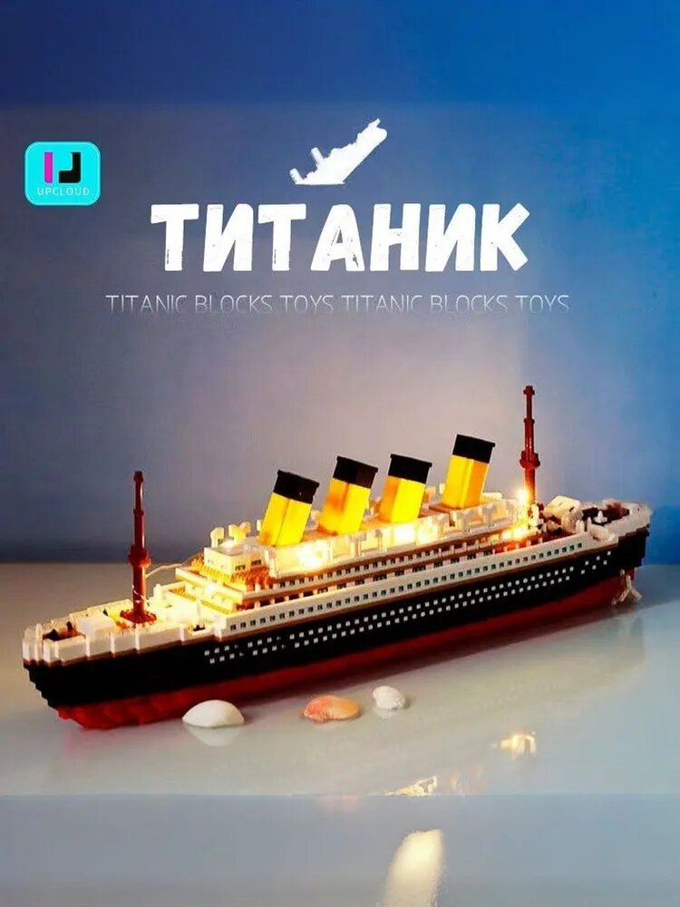 3D конструктор пластиковый, UPCLOUD-Памятные строительные блоки классического фильма "Титаник"