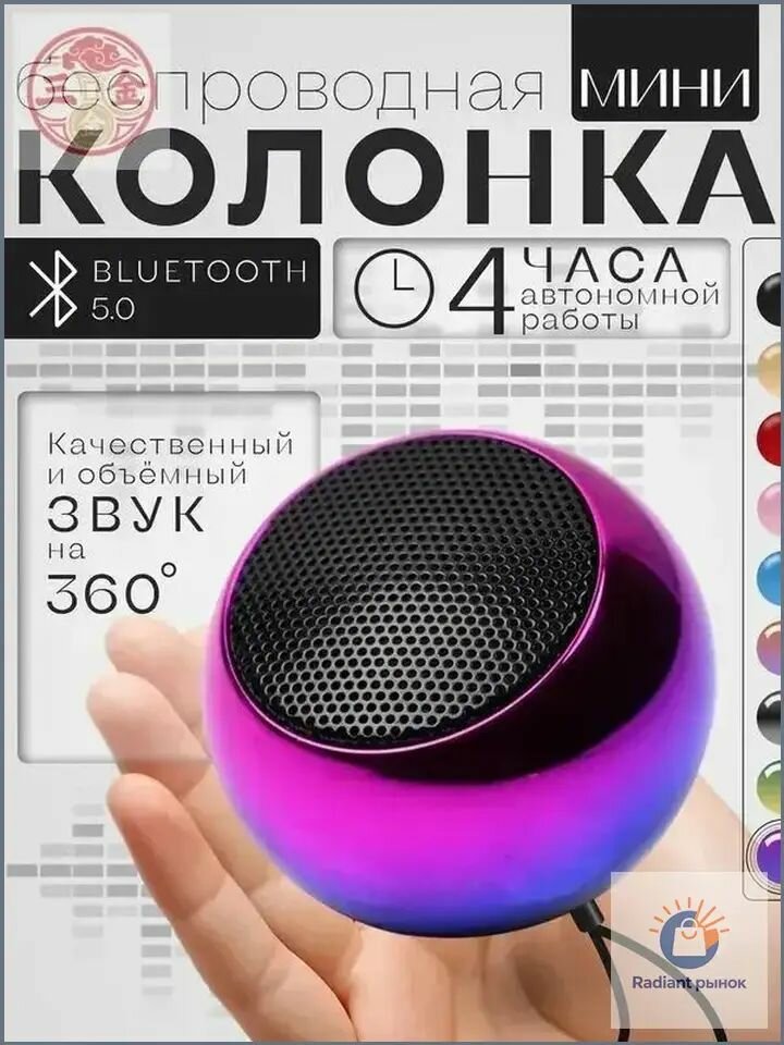 Умная колонка с Алисой 10 Вт Bluetooth Wi-Fi USB Type-C, фиолетовая