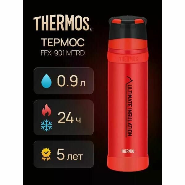 Термос Thermos FFM-502 STB, 0.5 л