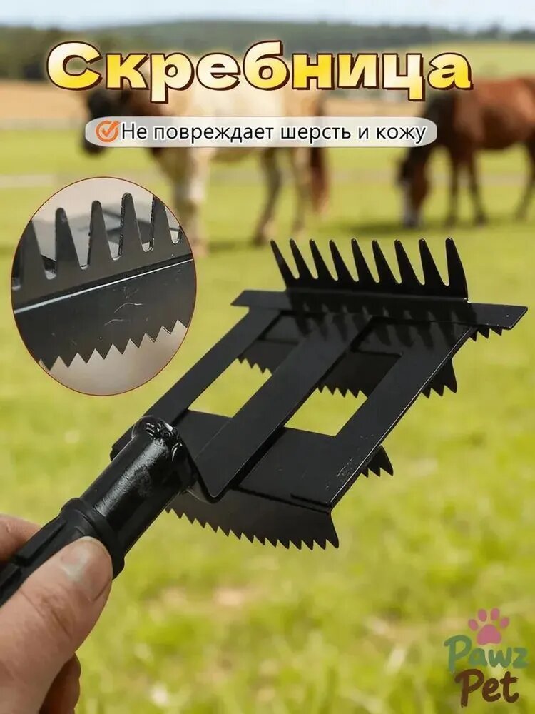 Щетка для скота двусторонняя, 21014040 мм - металлическая расческа-скребок для лошадей, коров и овец, удаление шерсти и массаж кожи, черная, для фермы и конюшни.
