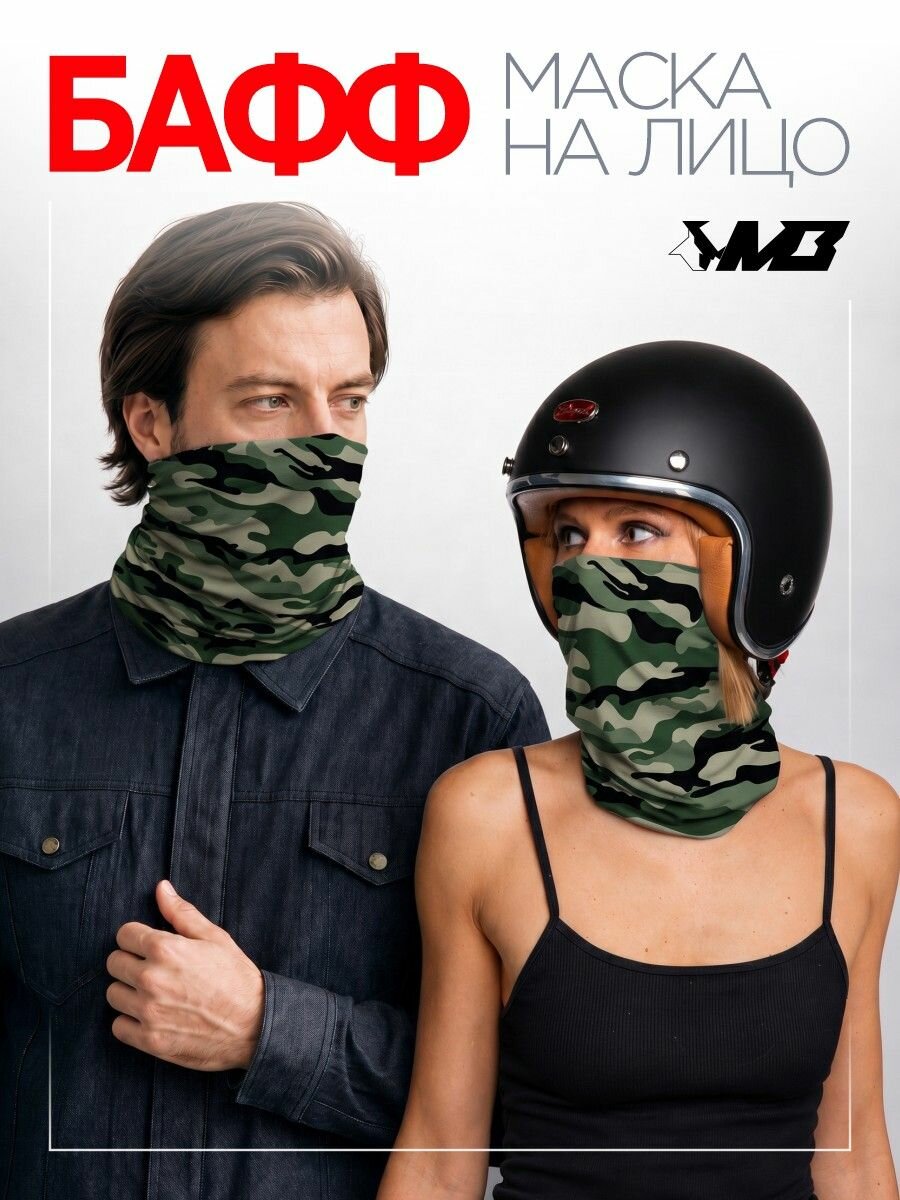 Бафф